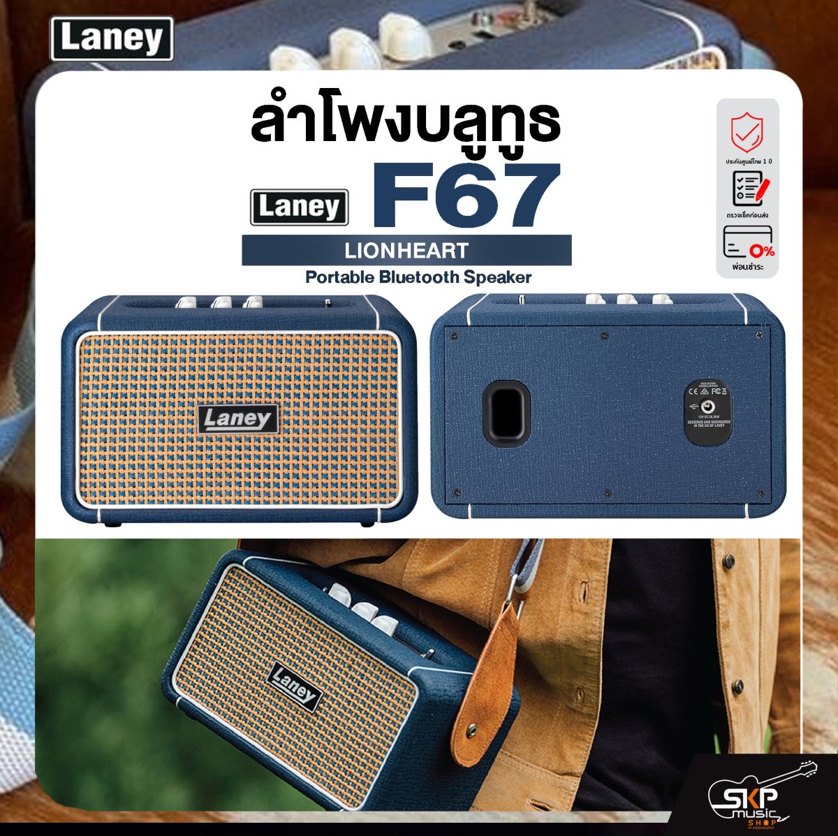 LANEY F67 - LIONHEART Portable Bluetooth Speaker