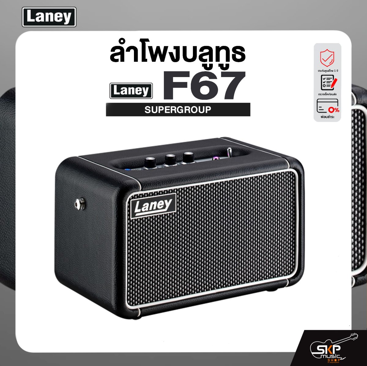 LANEY F67 SUPERGROUP Portable Bluetooth Speaker