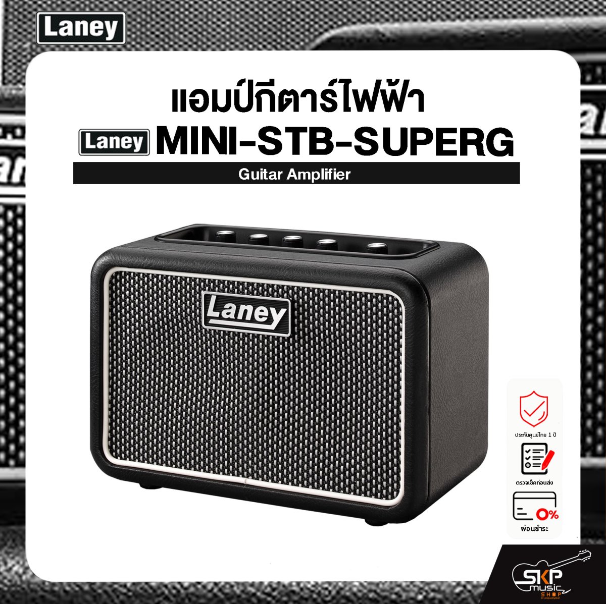 LANEY MINI-STB-SUPERG Guitar Amplifier แอมป์กีตาร์ไฟฟ้า Laney รุ่น MINI ...