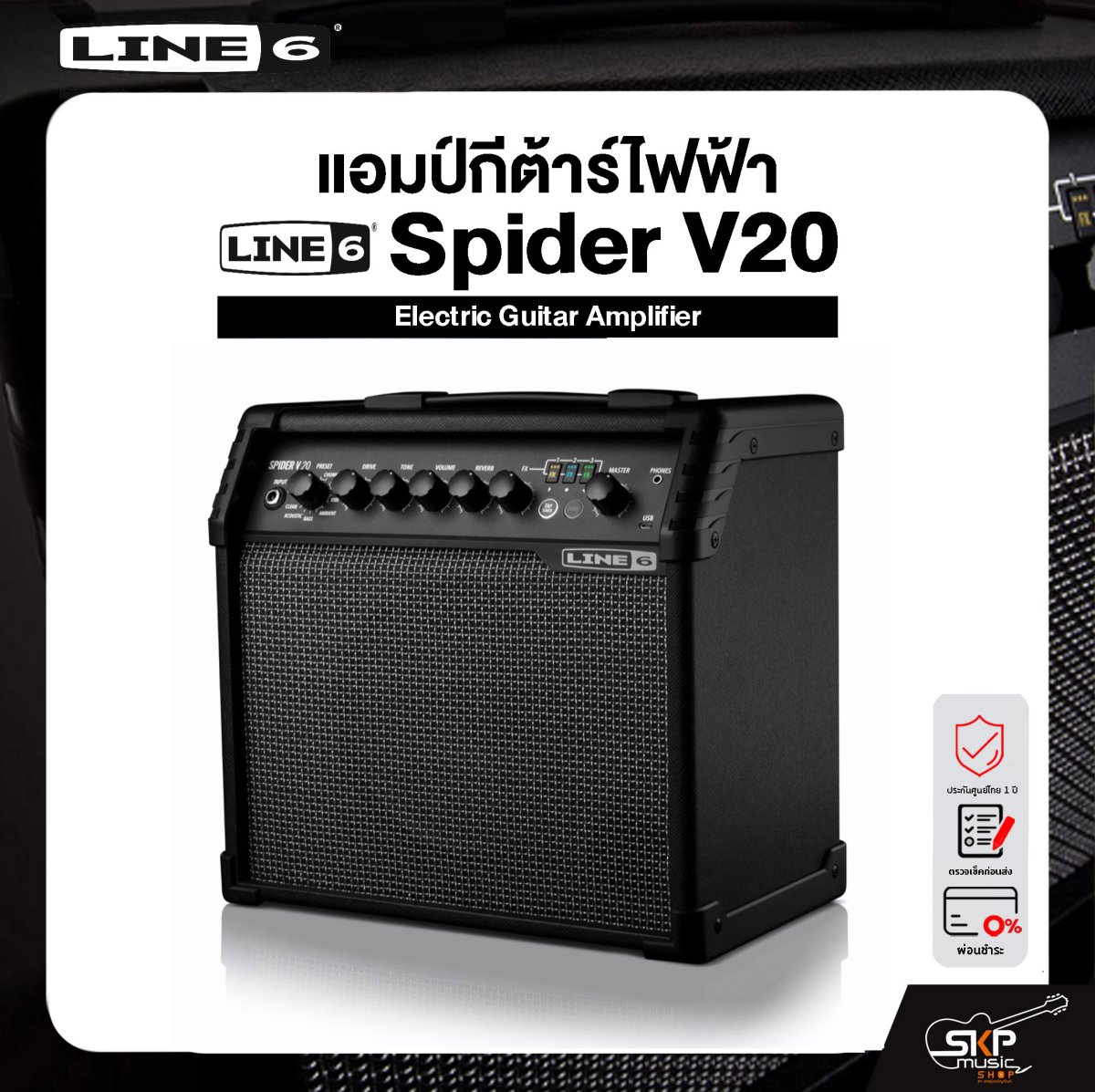 LINE6 Spider V20 Electric Guitar Amplifier