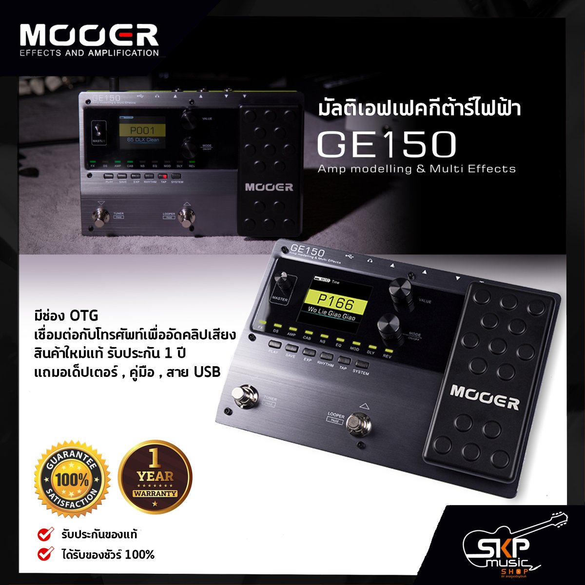 Mooer GE150 Guitar Multi Effects