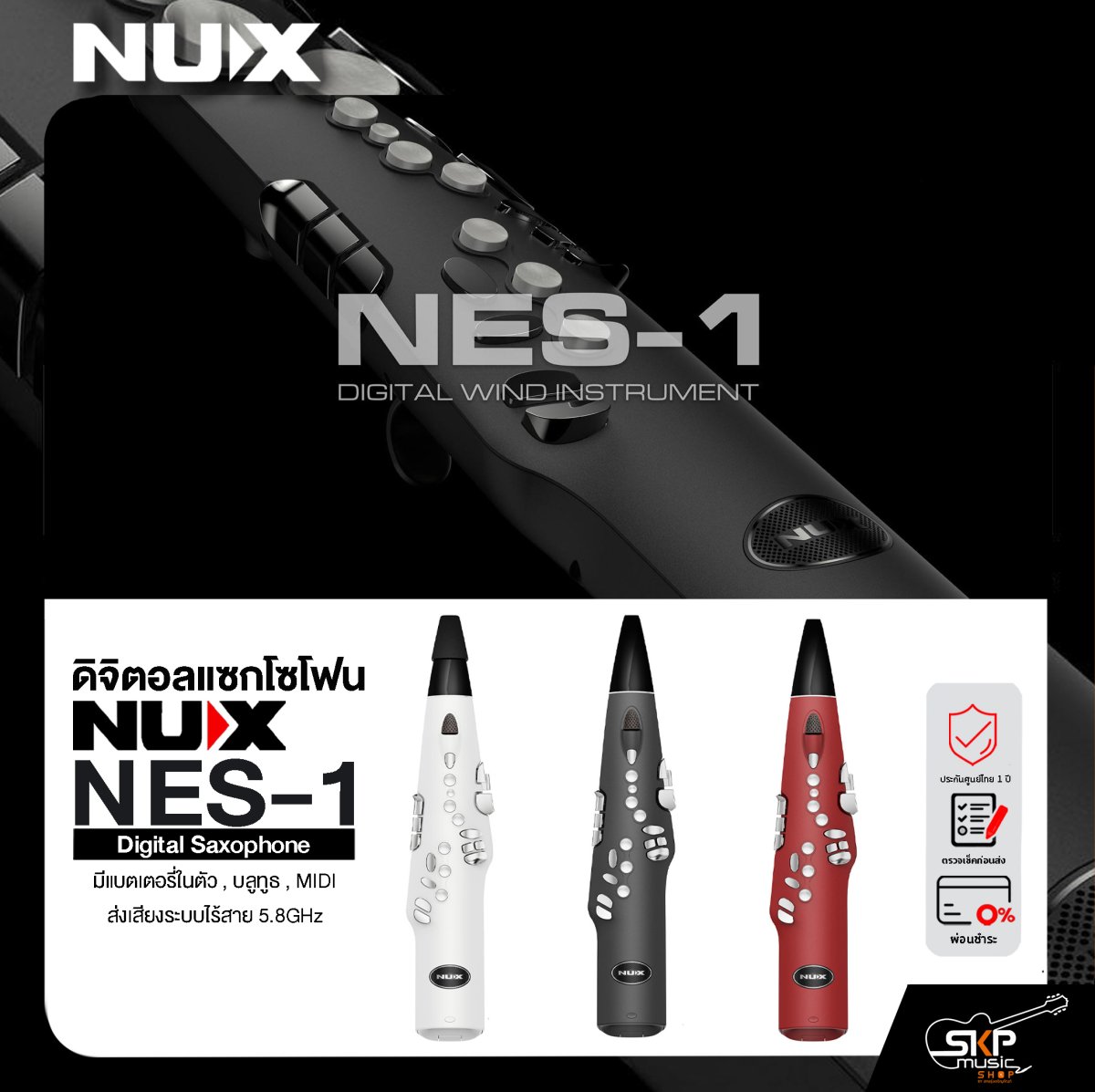 ดิจิตอลแซกโซโฟน NUX NES-1 Digital Saxophone มีแบตเตอรี่ในตัว , บลูทูธ , MIDI ,ส่งเสียงระบบไร้สาย ...