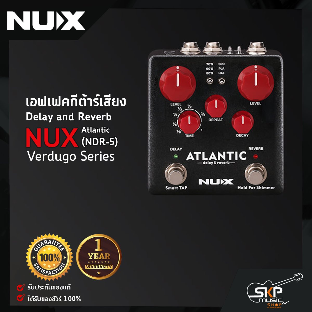เอฟเฟคกีต้าร์เสียง Delay and Reverb NUX Atlantic (NDR-5) Verdugo Series สินค้าใหม่แท้ รับประกัน 1 ปี