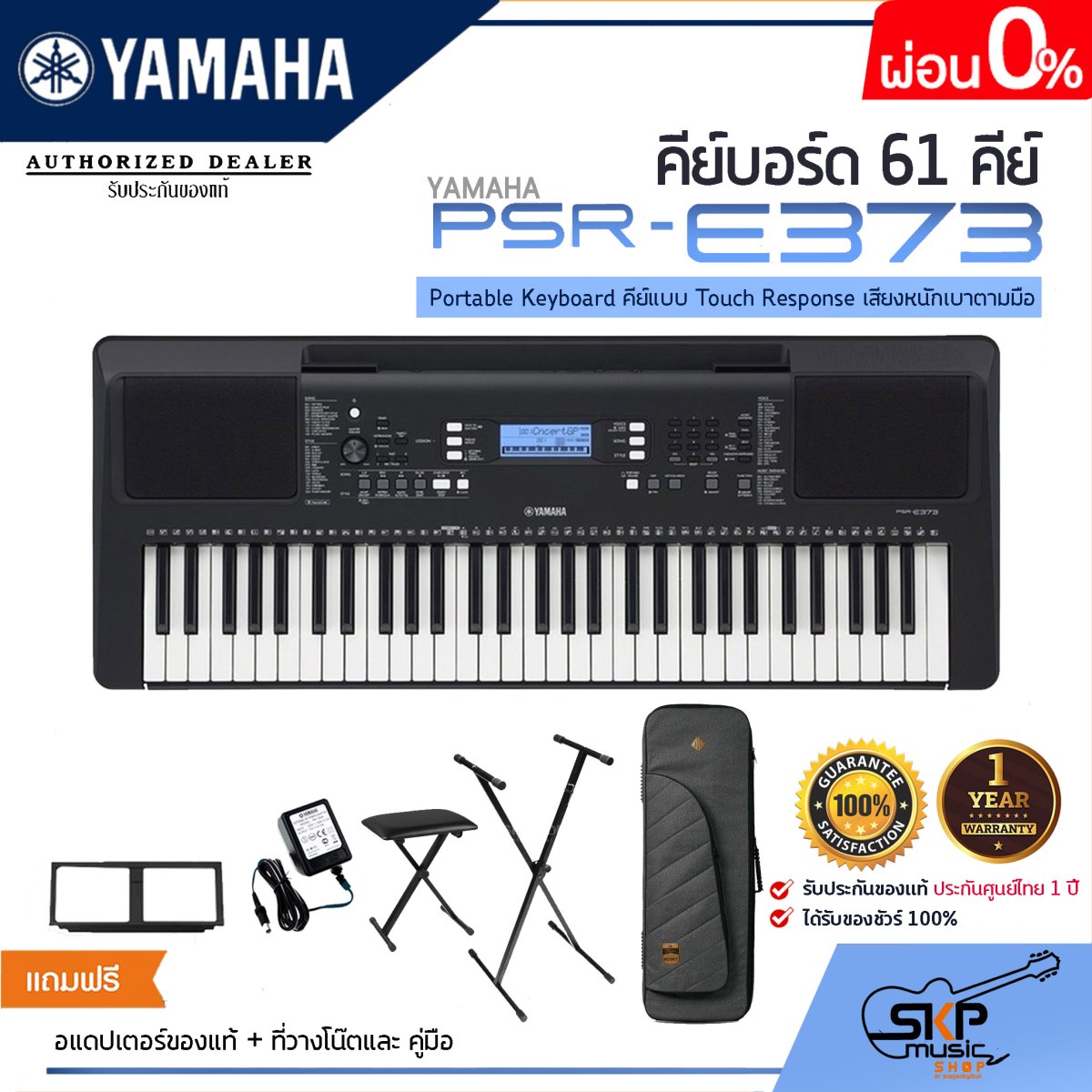 YAMAHA PSR-E373 Portable Keyboard