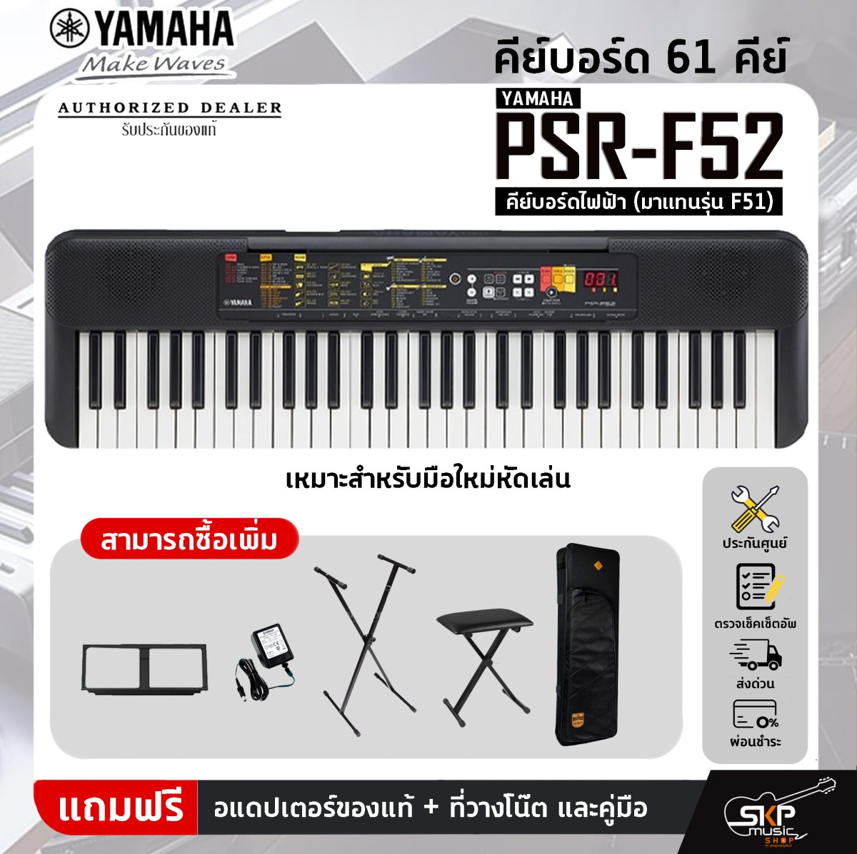 Yamaha Portable Keyboard PSR-F52