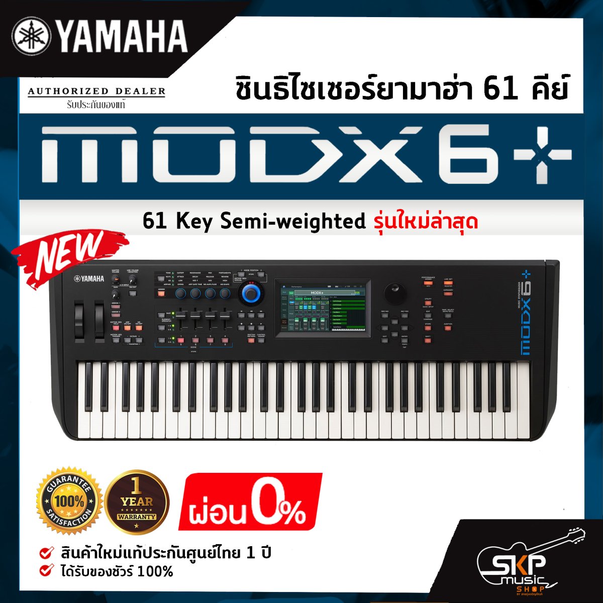 ซินธิไซเซอร์ยามาฮ่า 61 คีย์ Yamaha Synthesizer MODX6+ 61 Key Semi ...