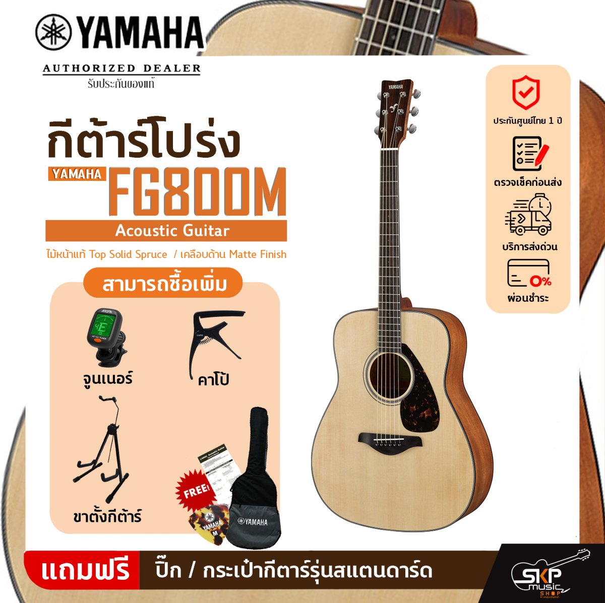 YAMAHA FG800M Acoustic Guitar