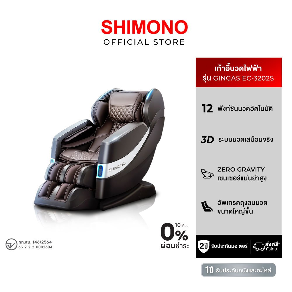 SHIMONO EC-3202S Gingas