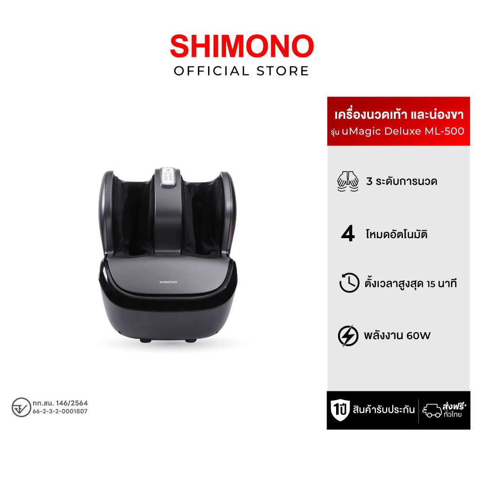 SHIMONO ML-500 uMagic Deluxe