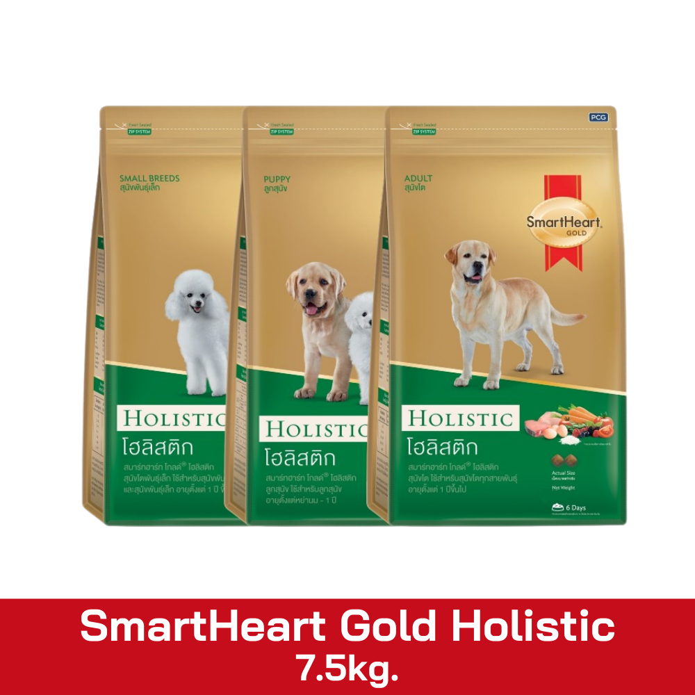 SmartHeart Gold Holistic 7.5kg.