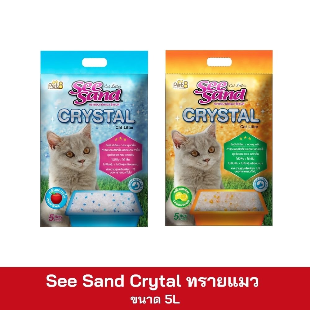 See Sand Crystal ทรายแมว 5 ลิตร