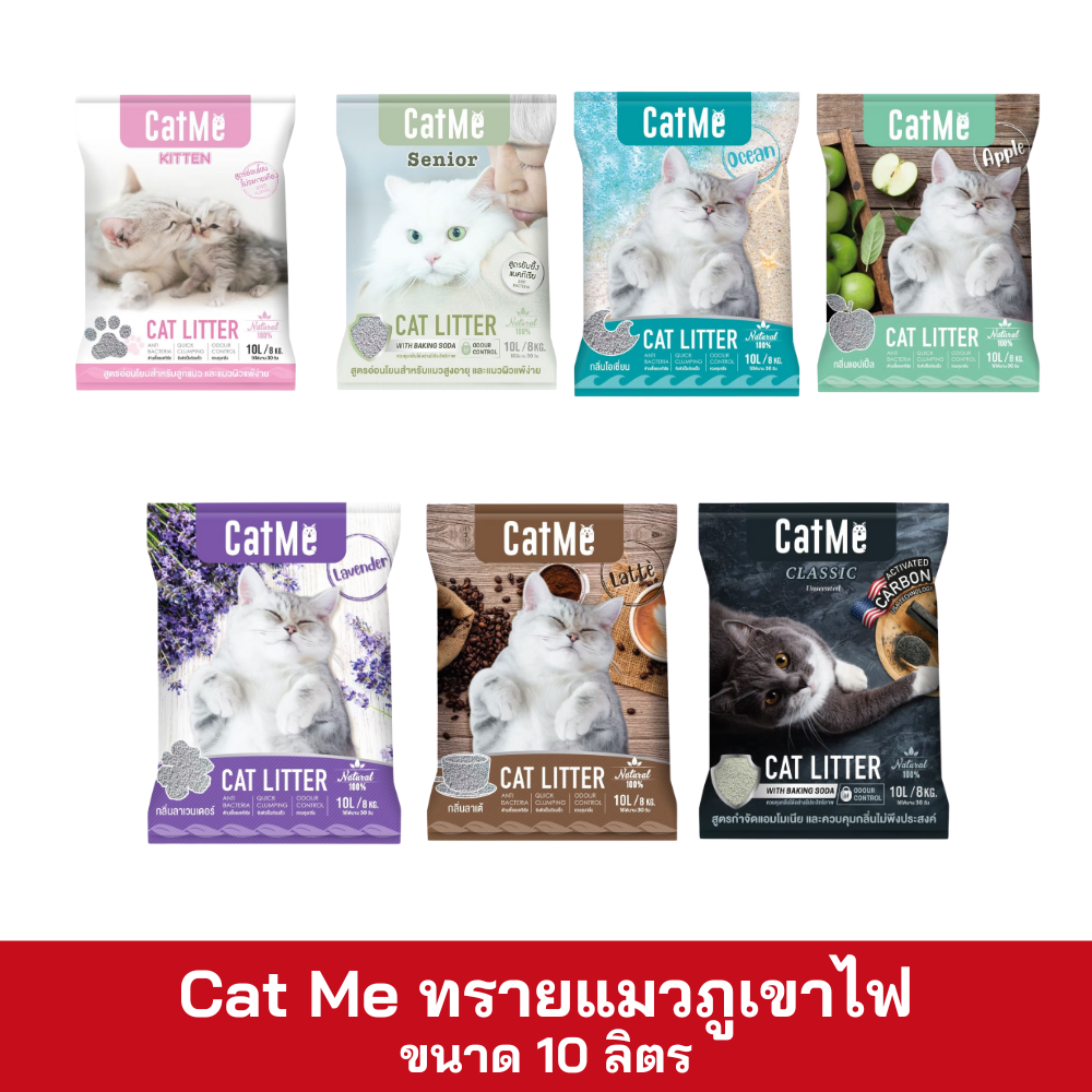 Cat Me ทรายแมวจากหินภูเขาไฟ