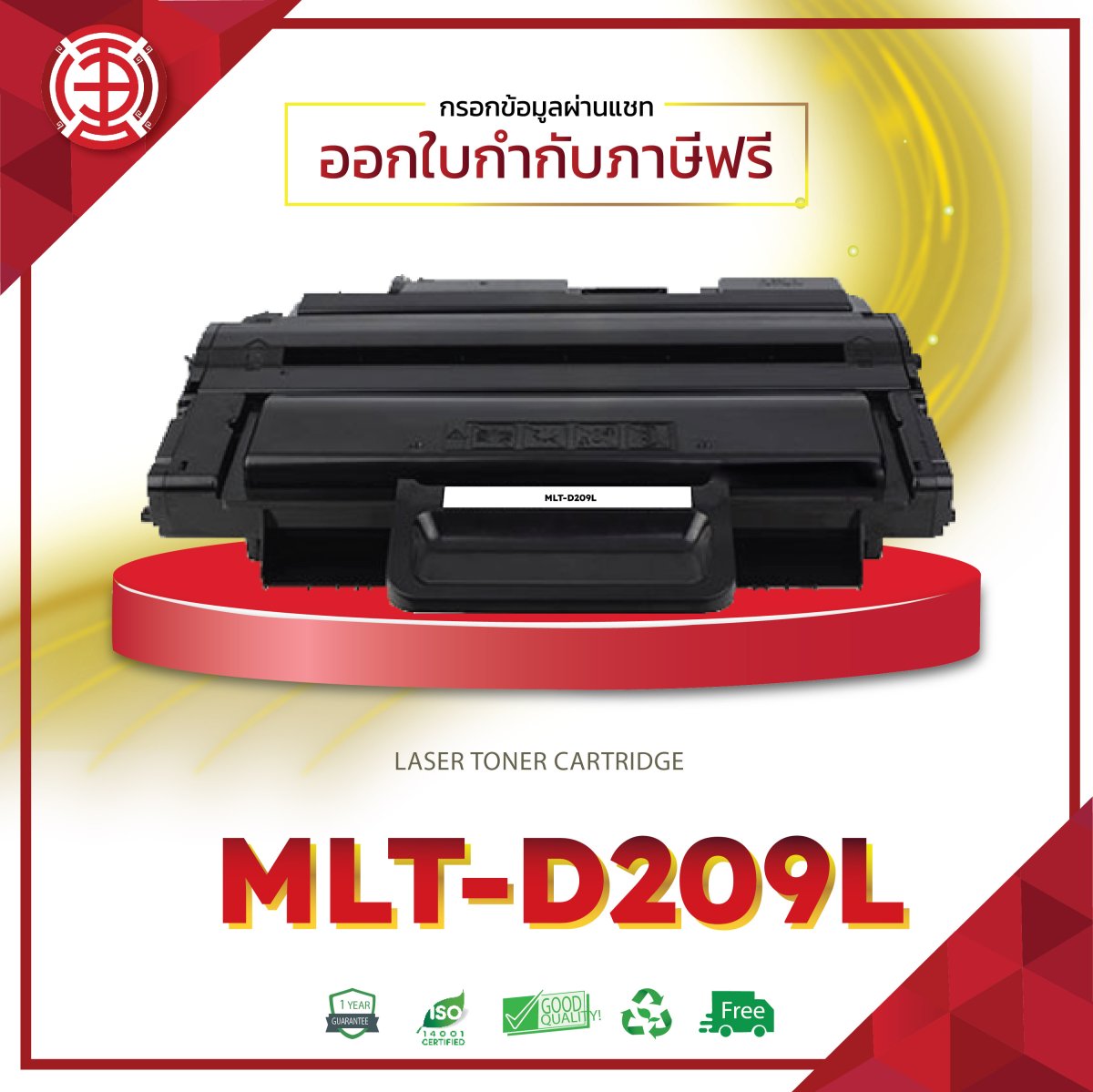 MLT-D209L FOR SAMSUNG