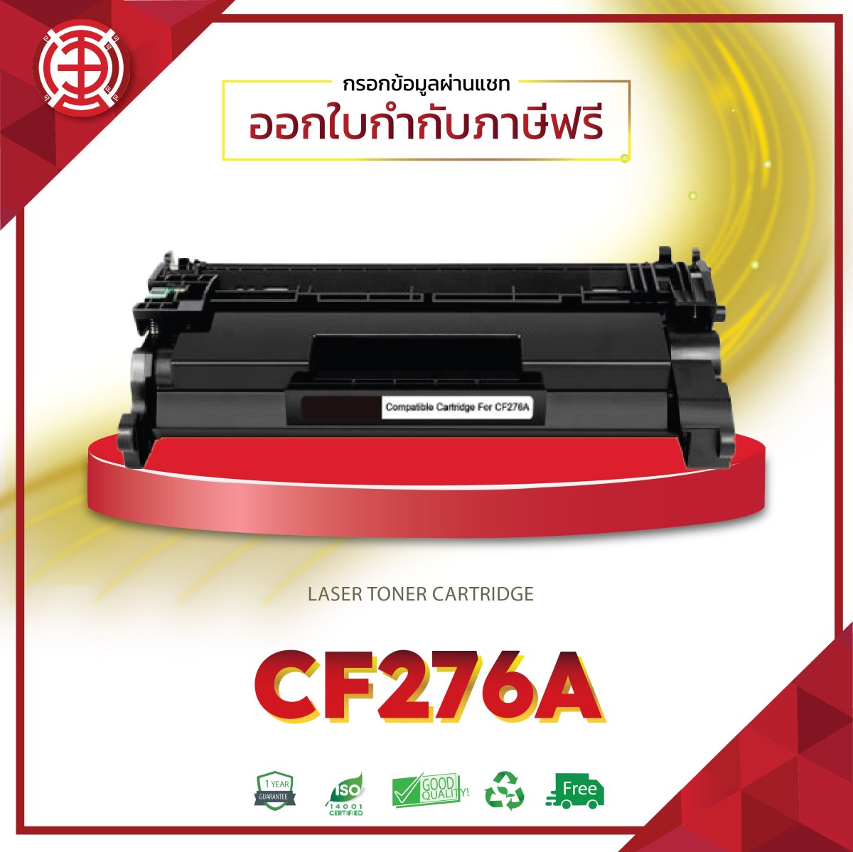 CF276A FOR HP - saethang