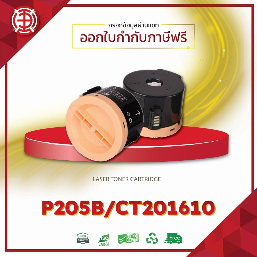 CT201610 (P205B) FOR FUJI XEROX