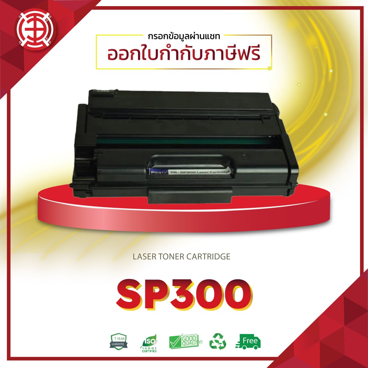SP300 FOR RICOH