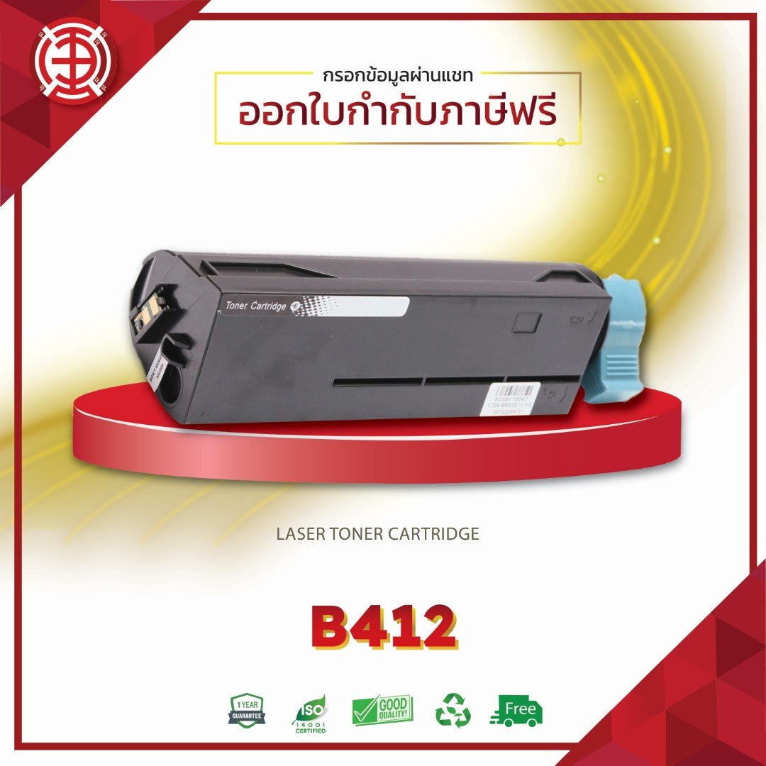B412 FOR OKI - saethang