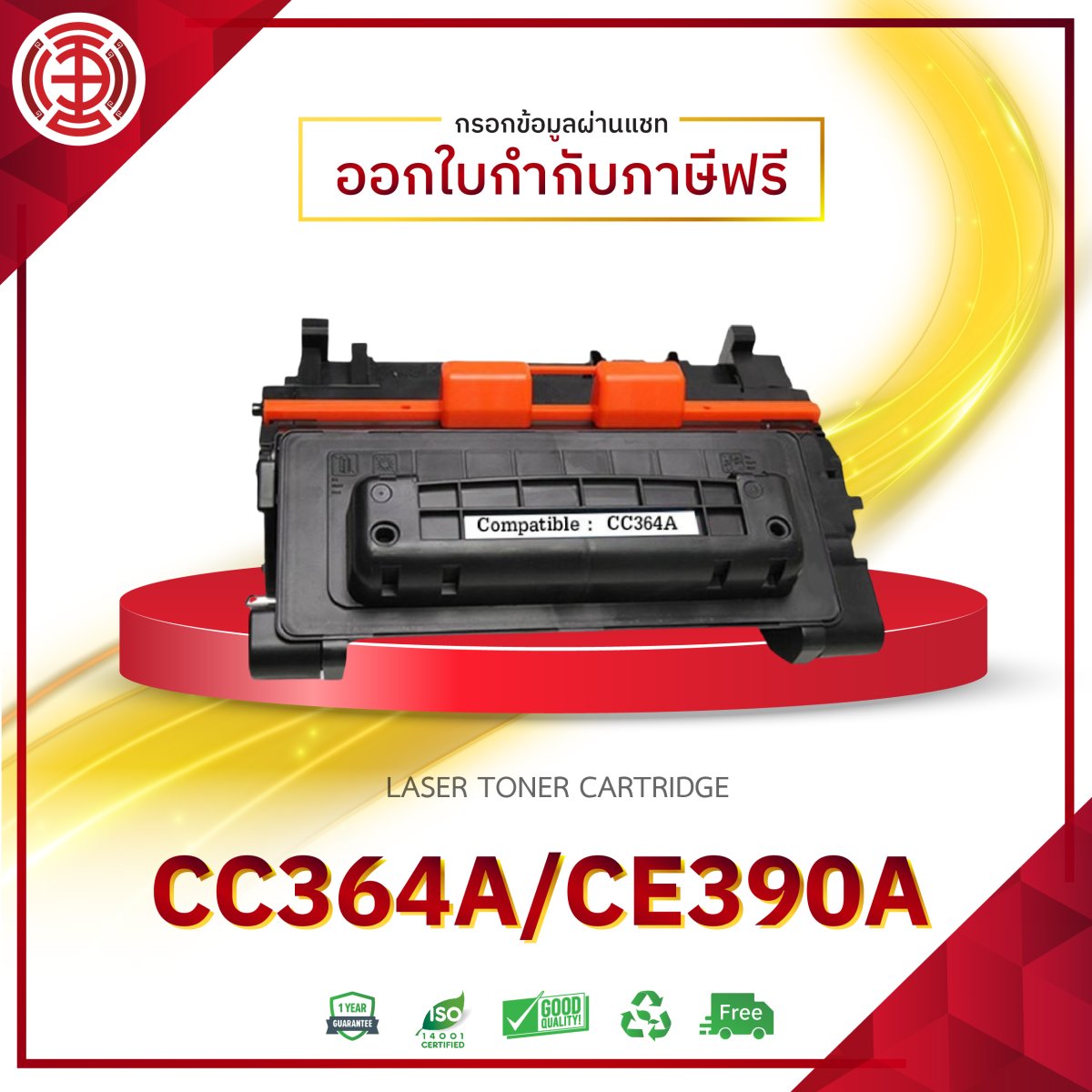 CC364A FOR HP - saethang