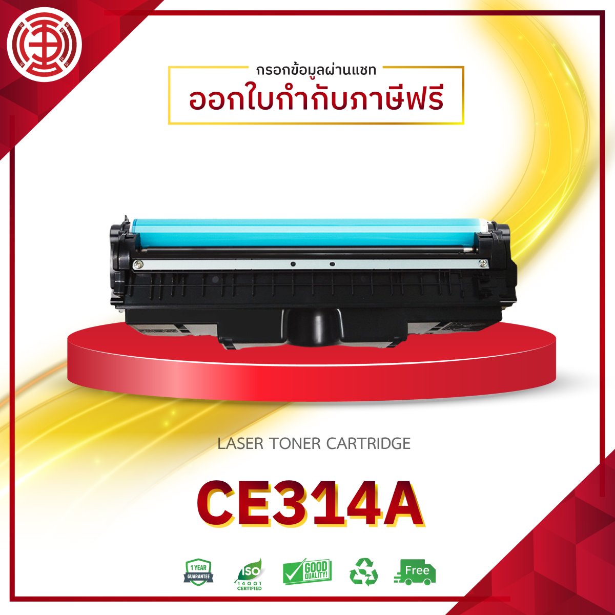 CE314A FOR HP