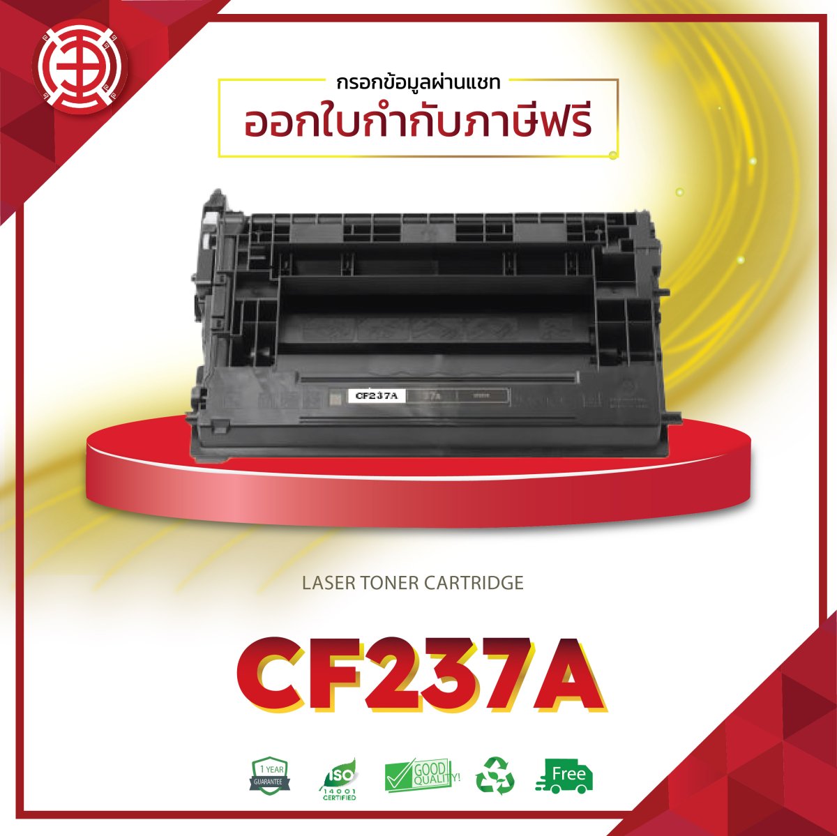 CF237A FOR HP - saethang
