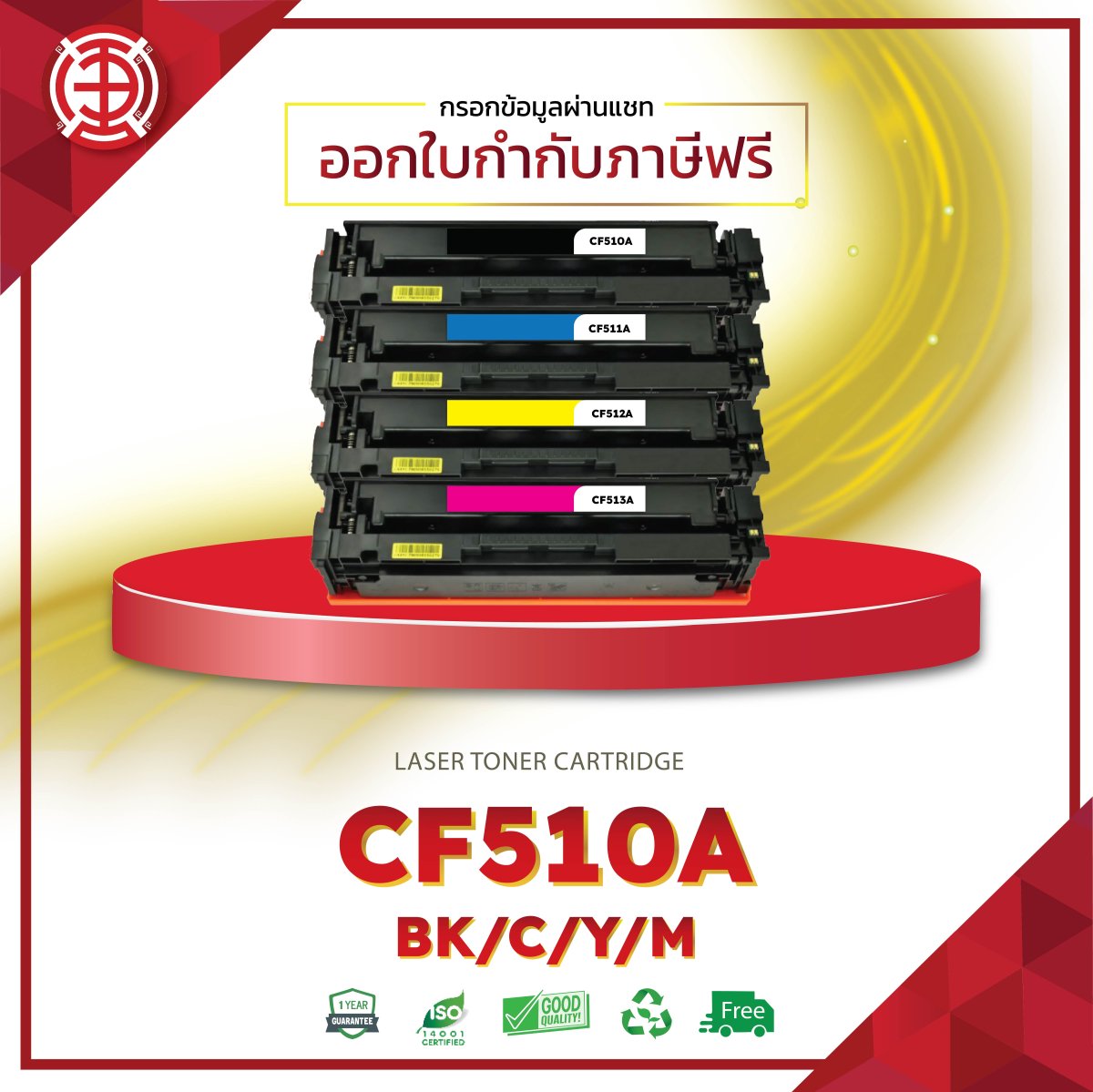 CF510A FOR HP - saethang
