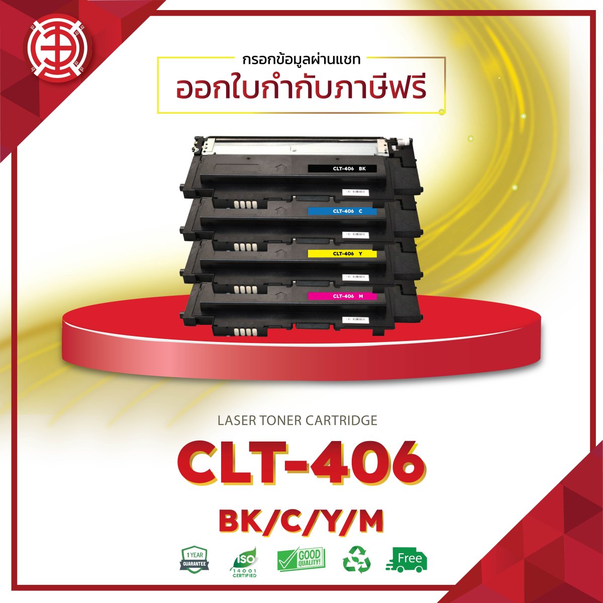 CLT-406 FOR Samsung - saethang