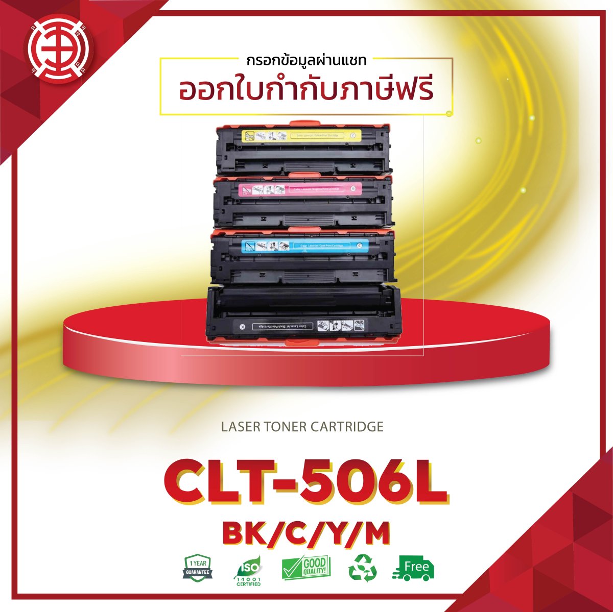 CLT-506L FOR Samsung - saethang