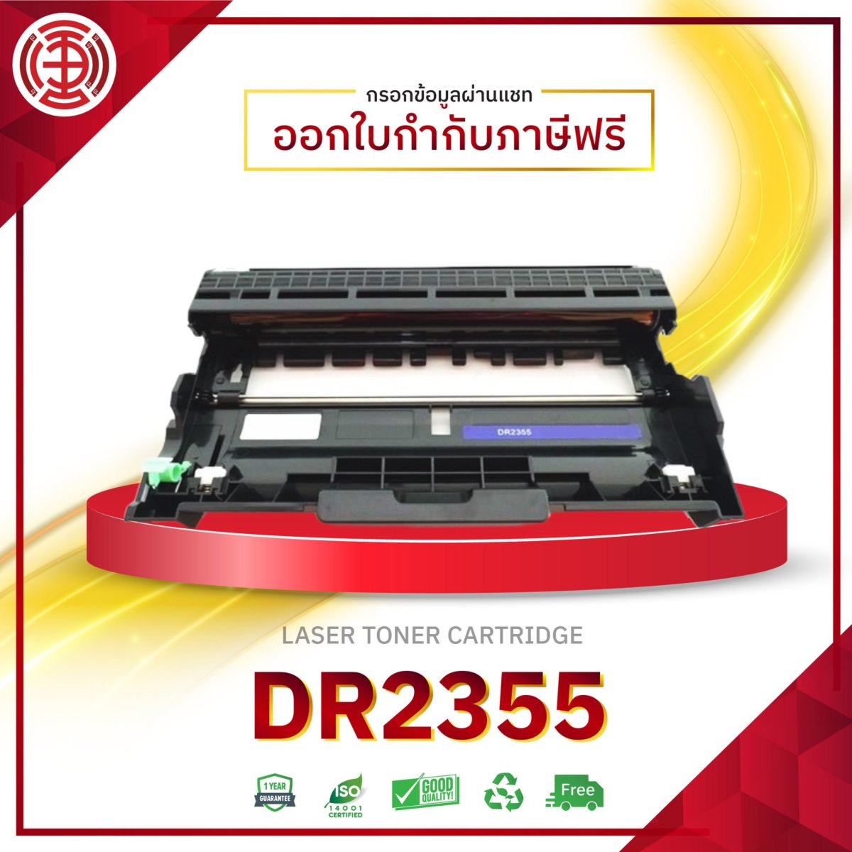 DR2355 FOR BROTHER - saethang