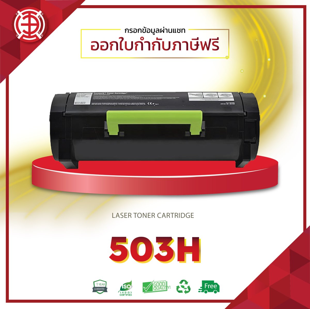 503H FOR Lexmark - saethang