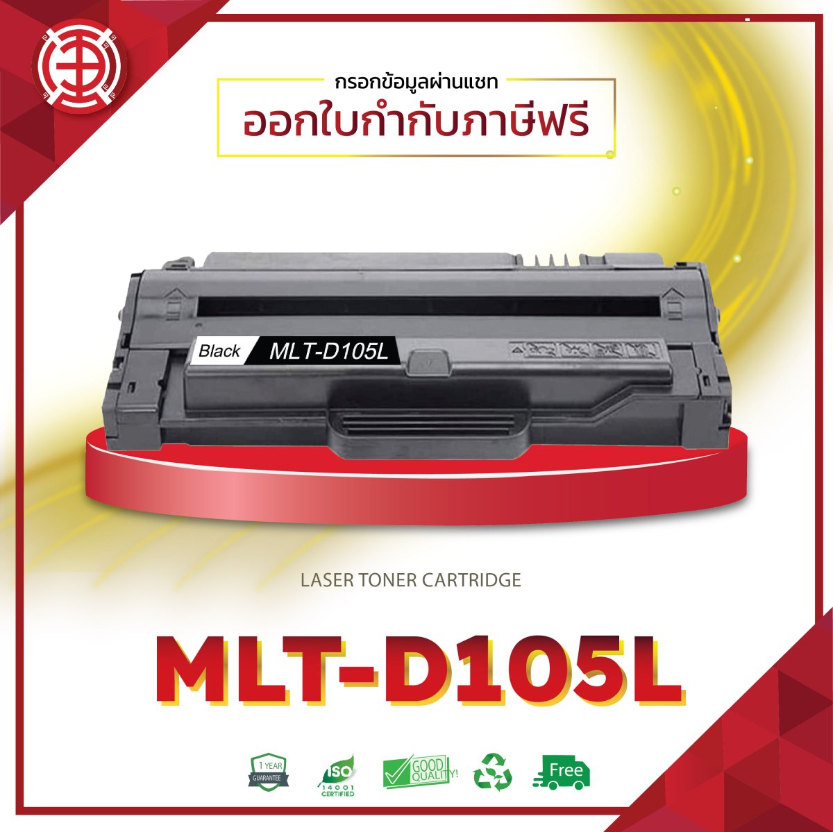 MLT-D105L FOR Samsung - saethang