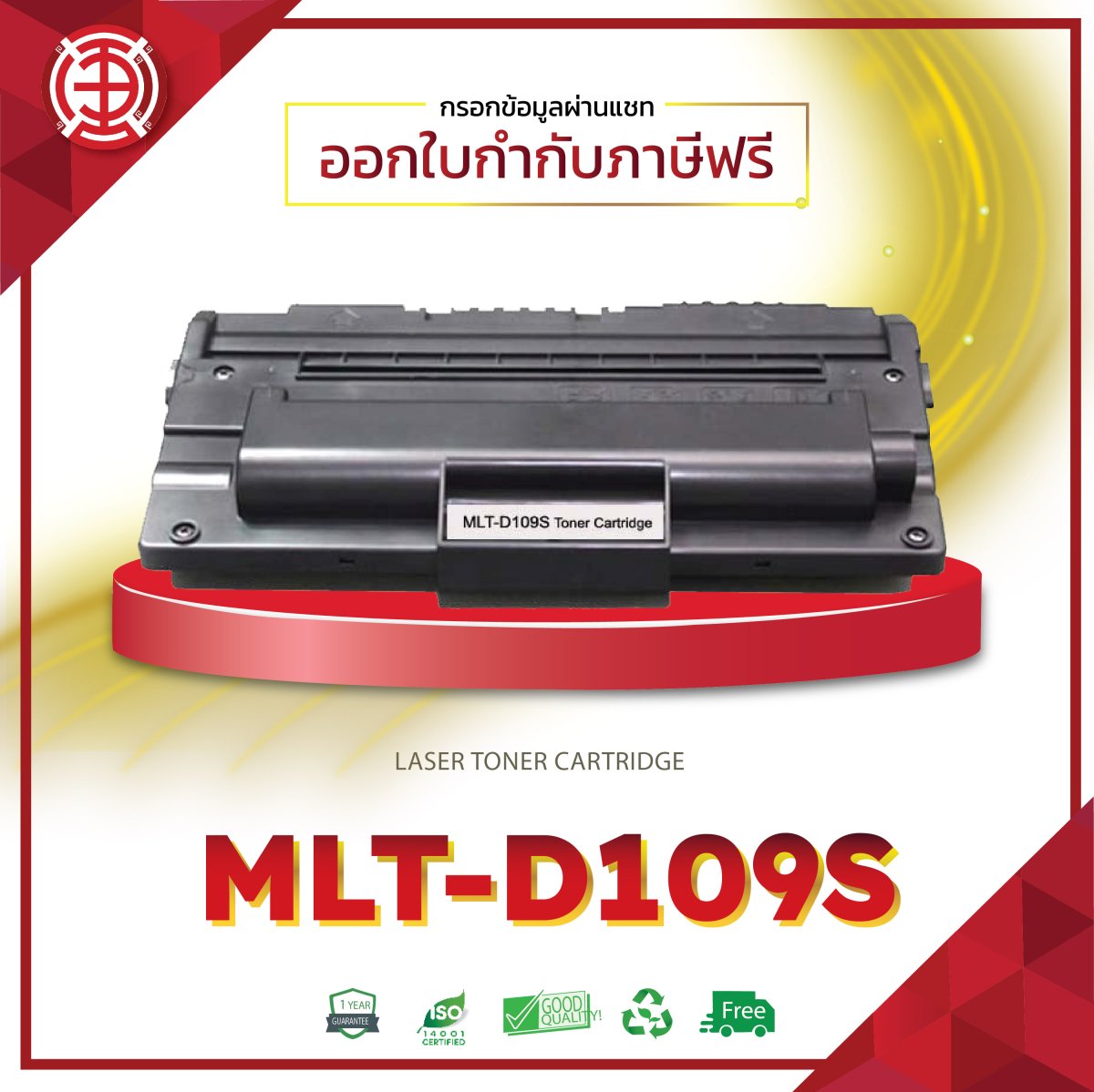 MLT-D109S FOR Samsung