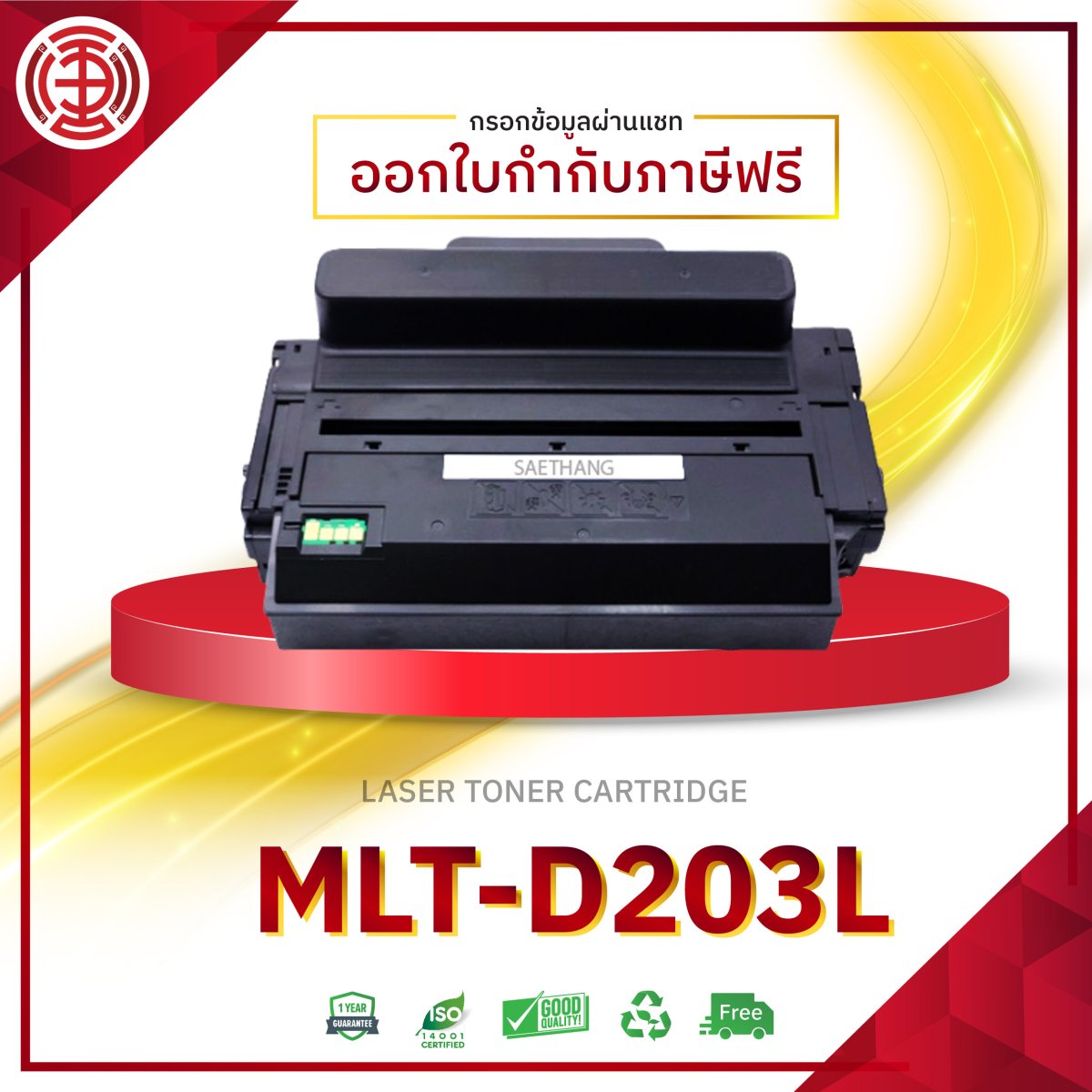 MLTD-203L FOR Samsung