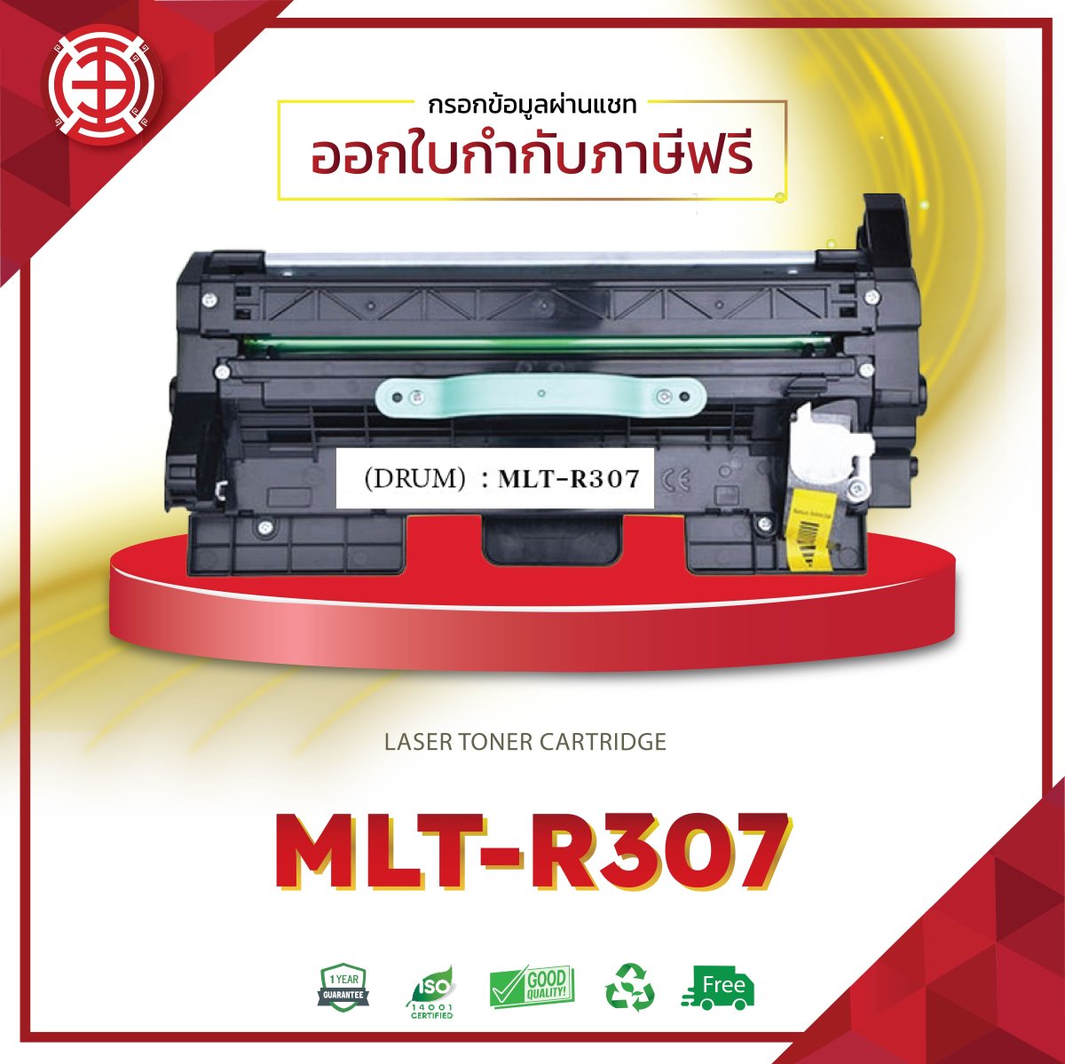 MLT-R307 FOR Samsung - saethang