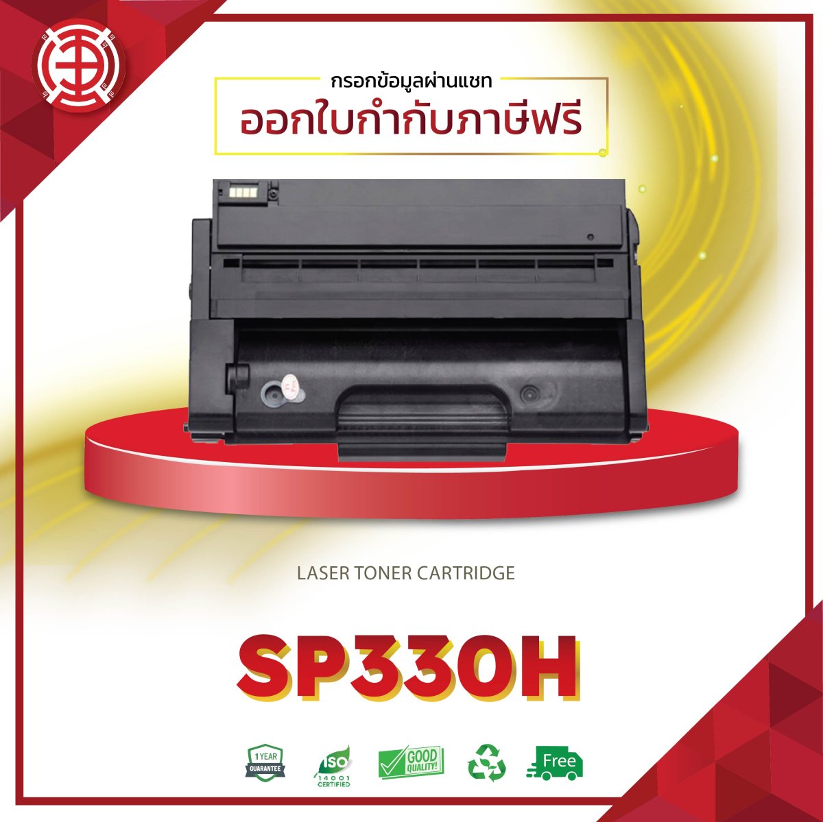 SP330H FOR RICOH - saethang