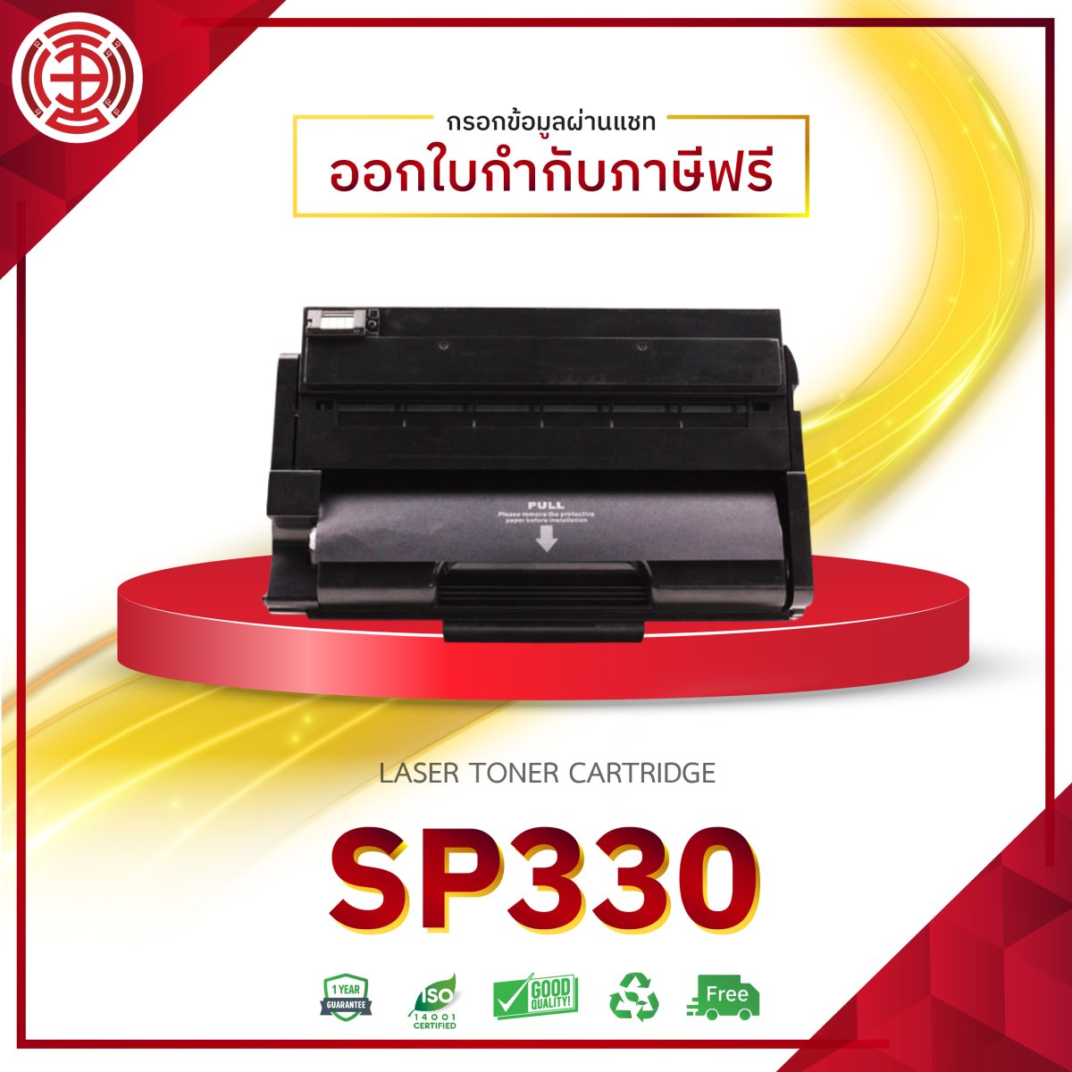 SP330 FOR Ricoh - saethang