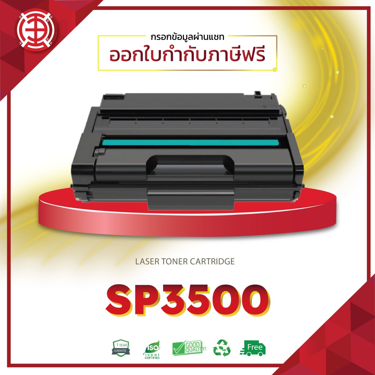 SP3500 FOR RICOH - saethang