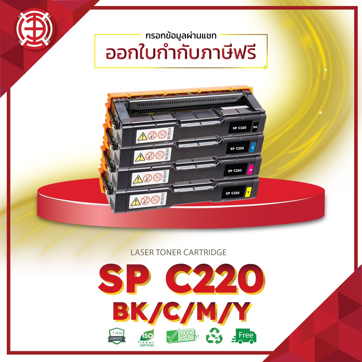 SP C220 / 240 FOR RICOH - saethang