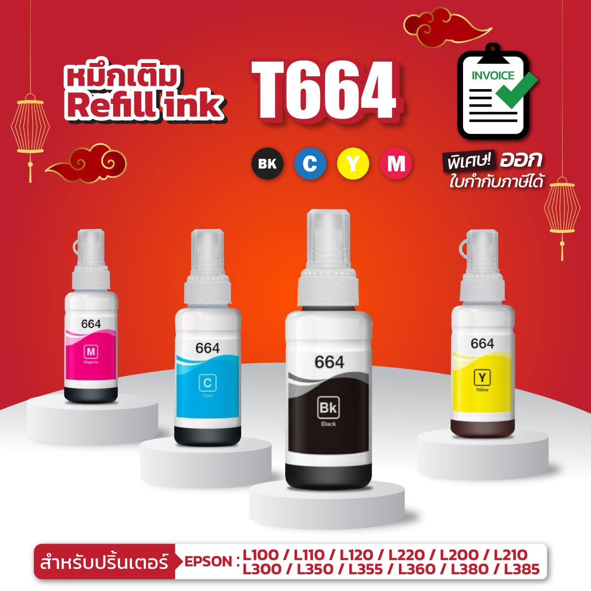 T664 100ml. FOR EPSON - saethang