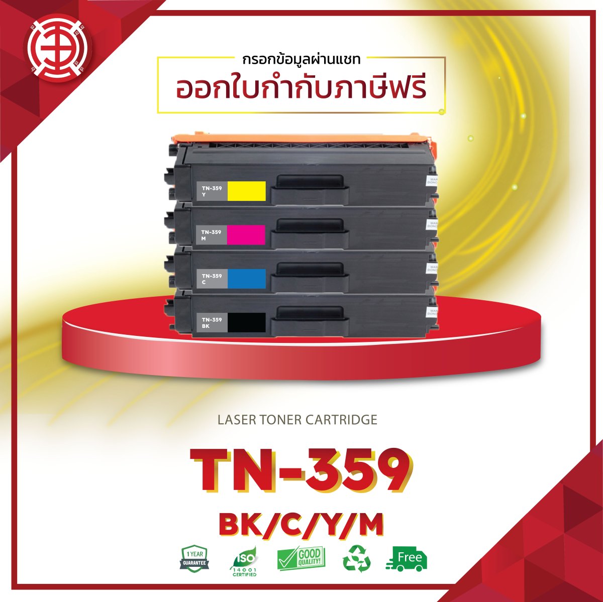 TN359 FOR BROTHER - saethang