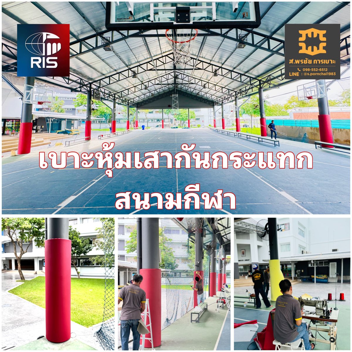 column safety padding รับทำเบาะหุ้มเสากันกระแทก สนามกีฬา