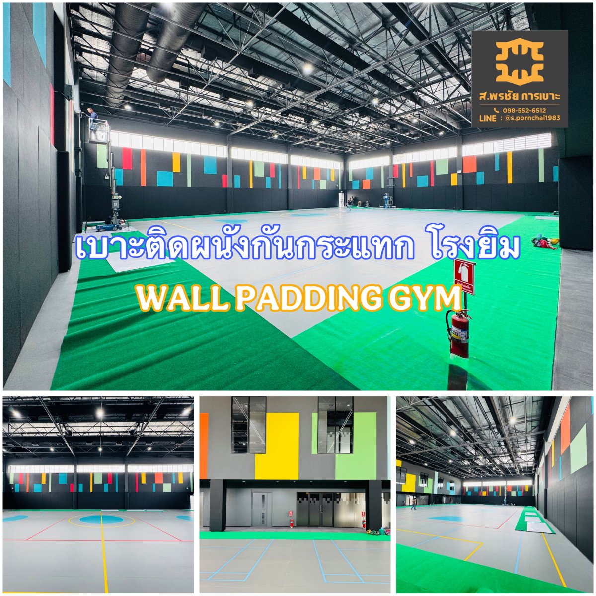 รับทำเบาะติดผนังกันกระแทก โรงยิม ( Wall padding gym )