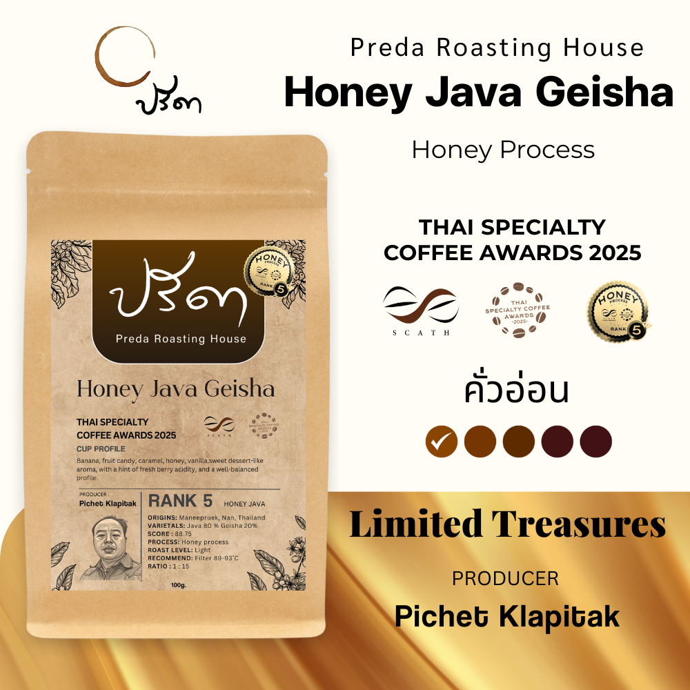 Honey Java Geisha Rank#5