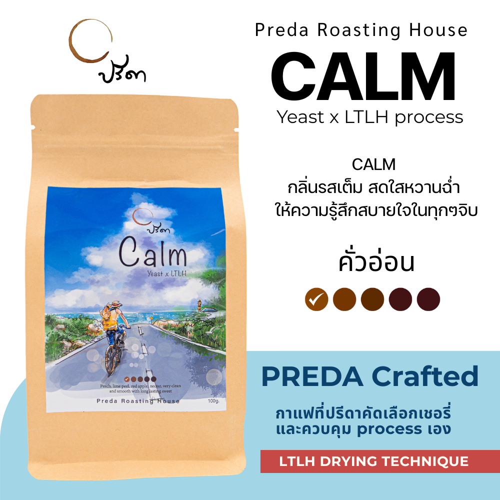 Calm (Yeast Dry Process x LTLH)