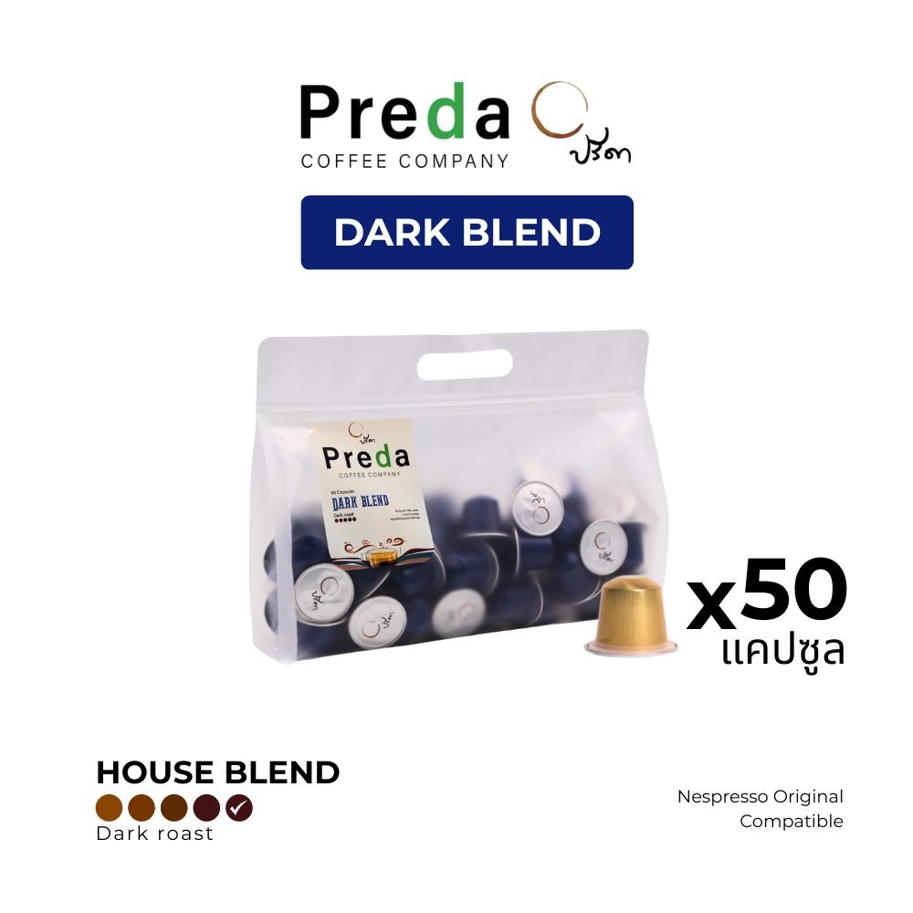 แคปซูลกาแฟ Dark Blend 50 Capsule box