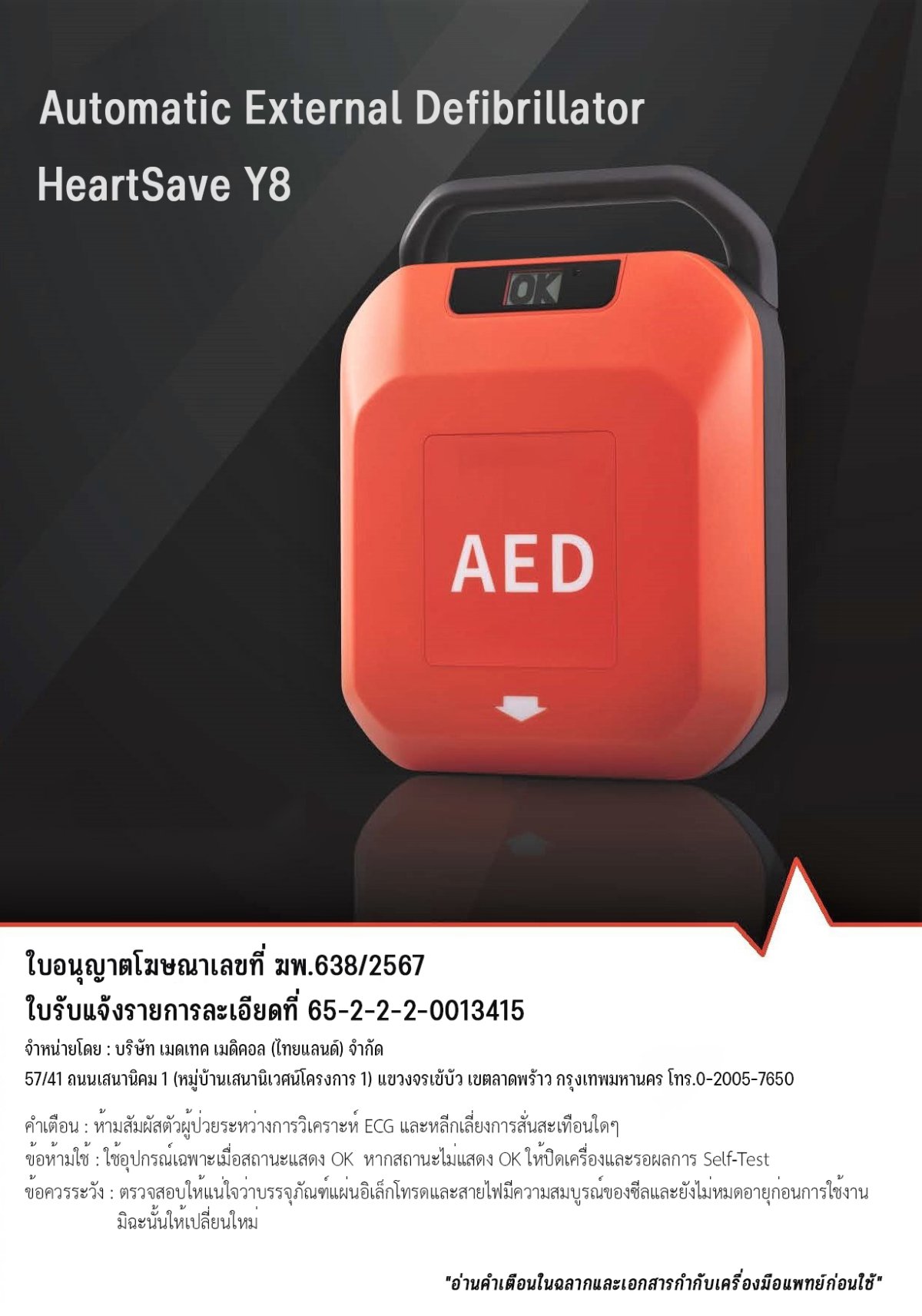 Automated External Defibrillator (AED) - medtech-medical
