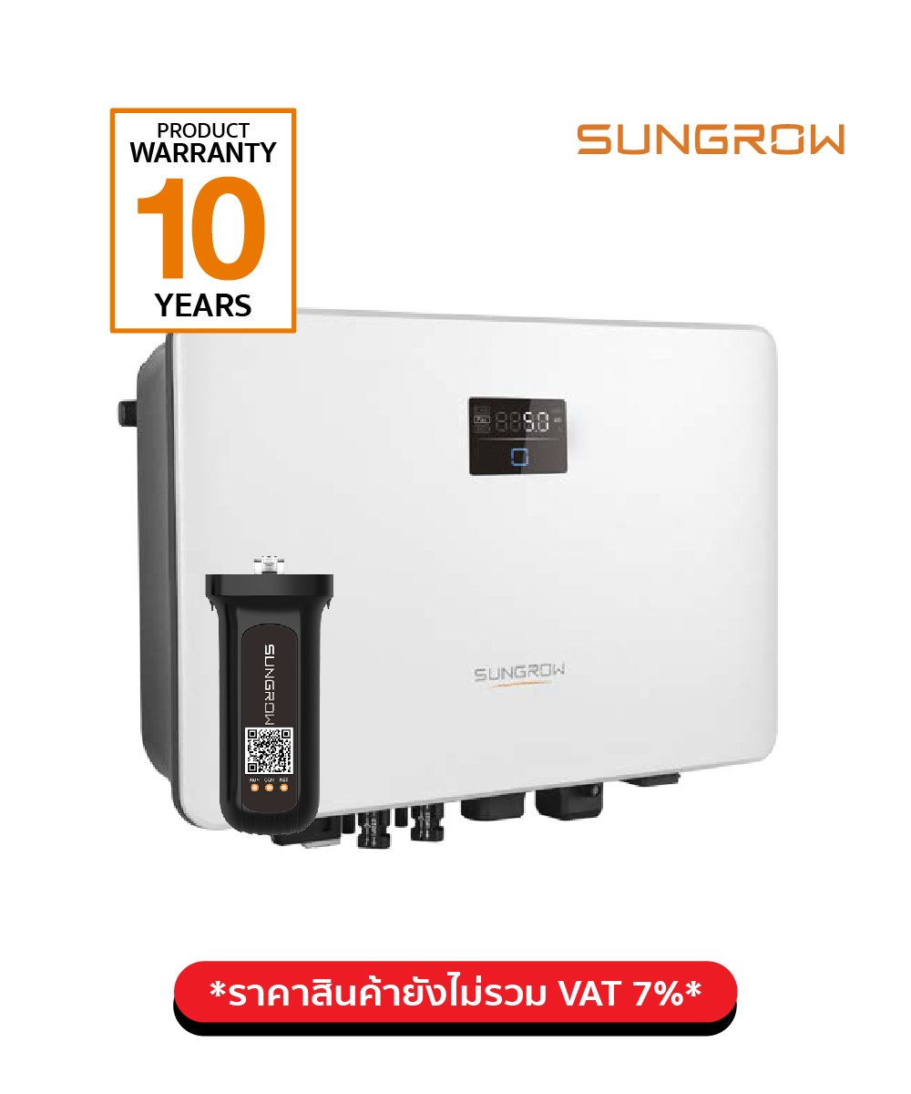 Sungrow SG5.0RS 5Kw อินเวอร์เตอร์ On Grid + Wifi Included (ประกัน 10ปี)