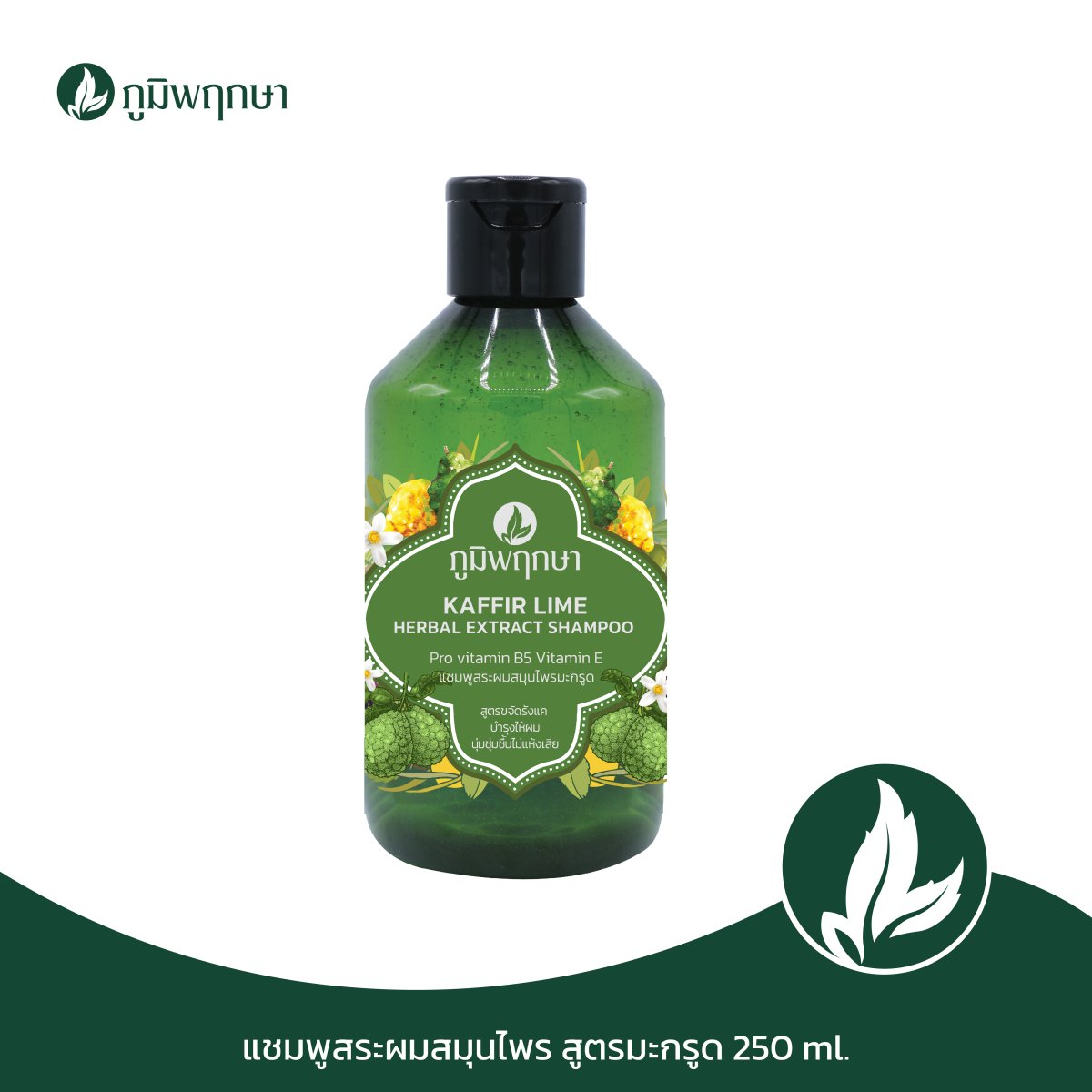 POOMPUKSA KAFFIR LIME HERBAL EXTRACT SHAMPOO - poompuksa