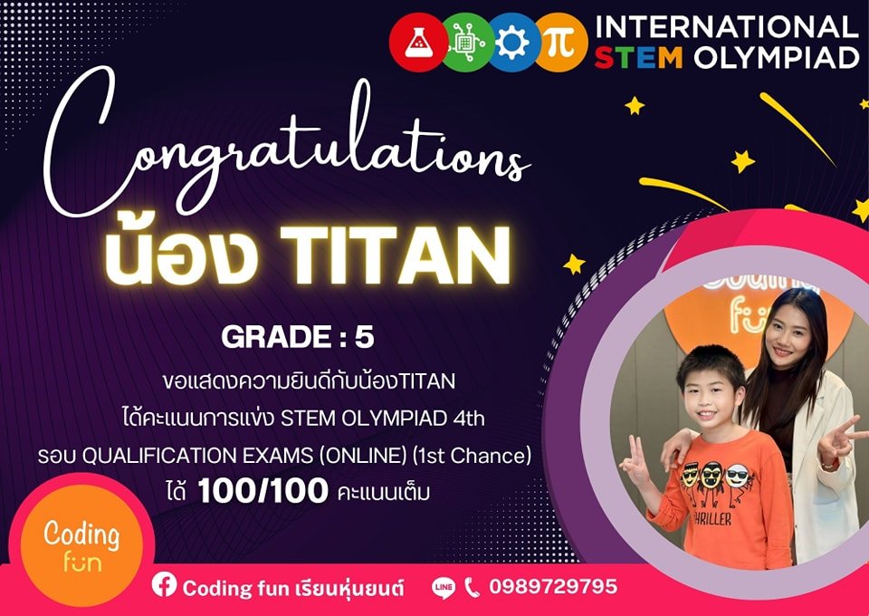 ผลการแข่งขัน STEM OLYMPIAD 2024 รอบ Qualification Exams