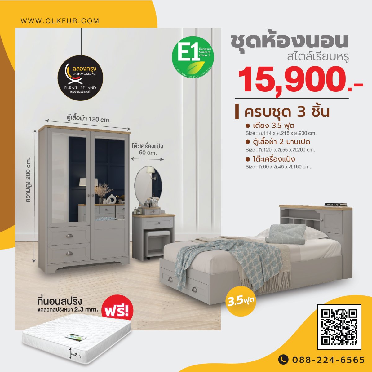 ชุดห้องนอน 3.5 ฟุต - clkfur