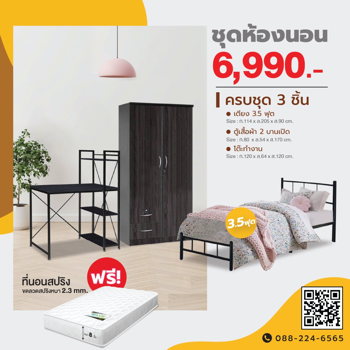 ชุดห้องนอน 3.5 ฟุต - clkfur